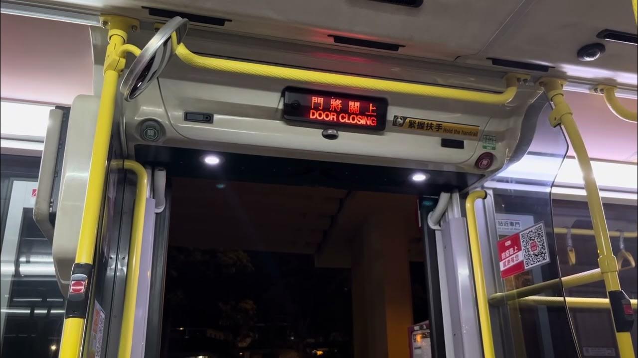 九巴 S ATEE32 RL2459@82X 落車門開關過程 - YouTube