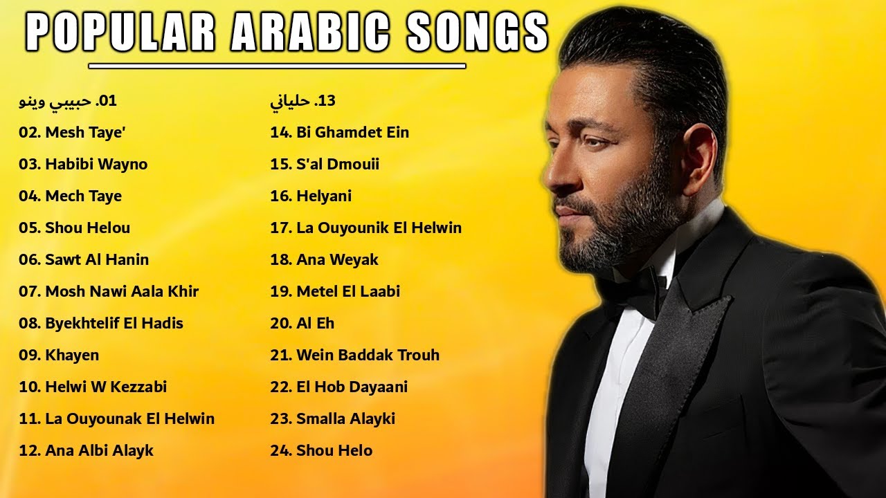 اغاني عربية جديدة 2021 | زياد برجي 🎸 New Arabic Songs 2021 | Ziad ...