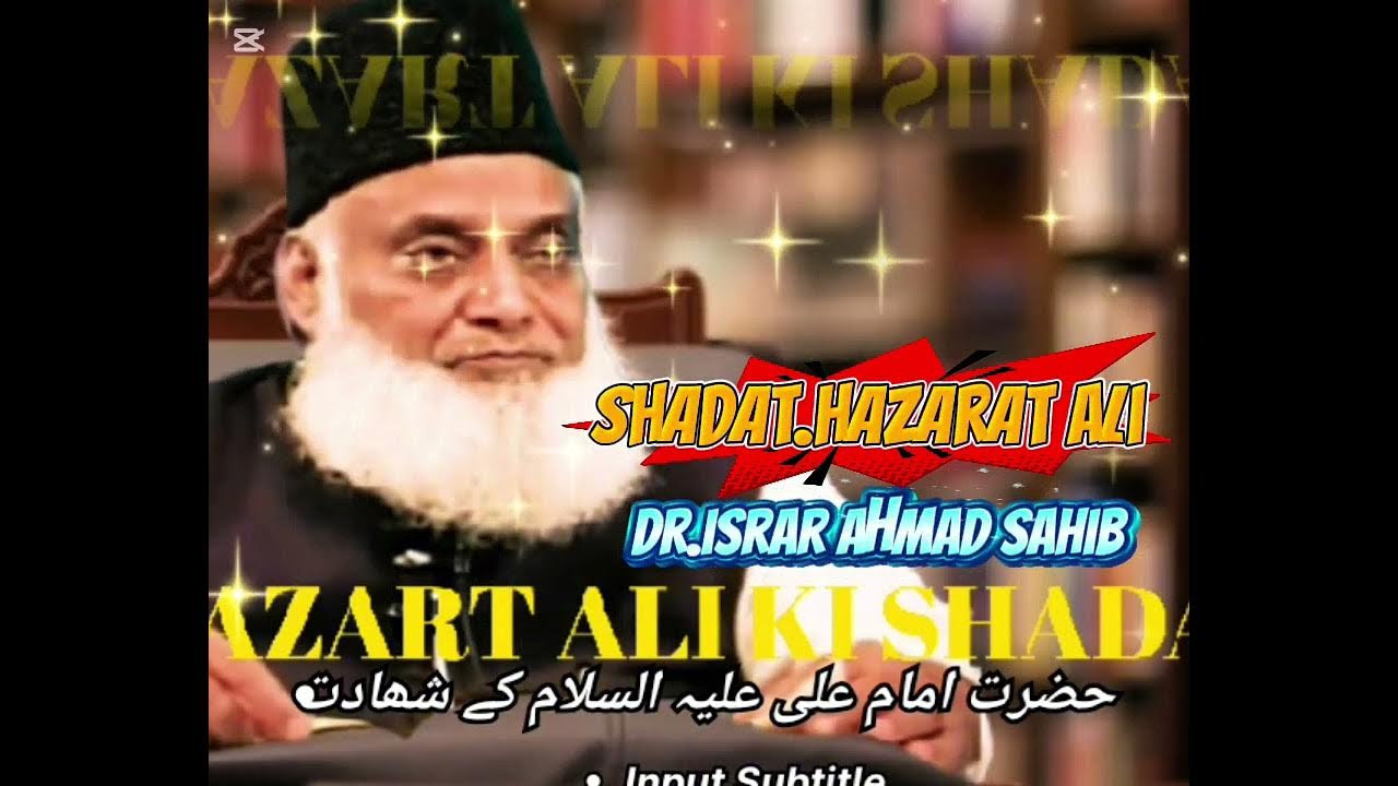 Hazrat Ali Ke Shahadat Ka Waqia By ! Dr.Israr Ahmed Sahib Emotional Bayan .% 😢💓 - YouTube