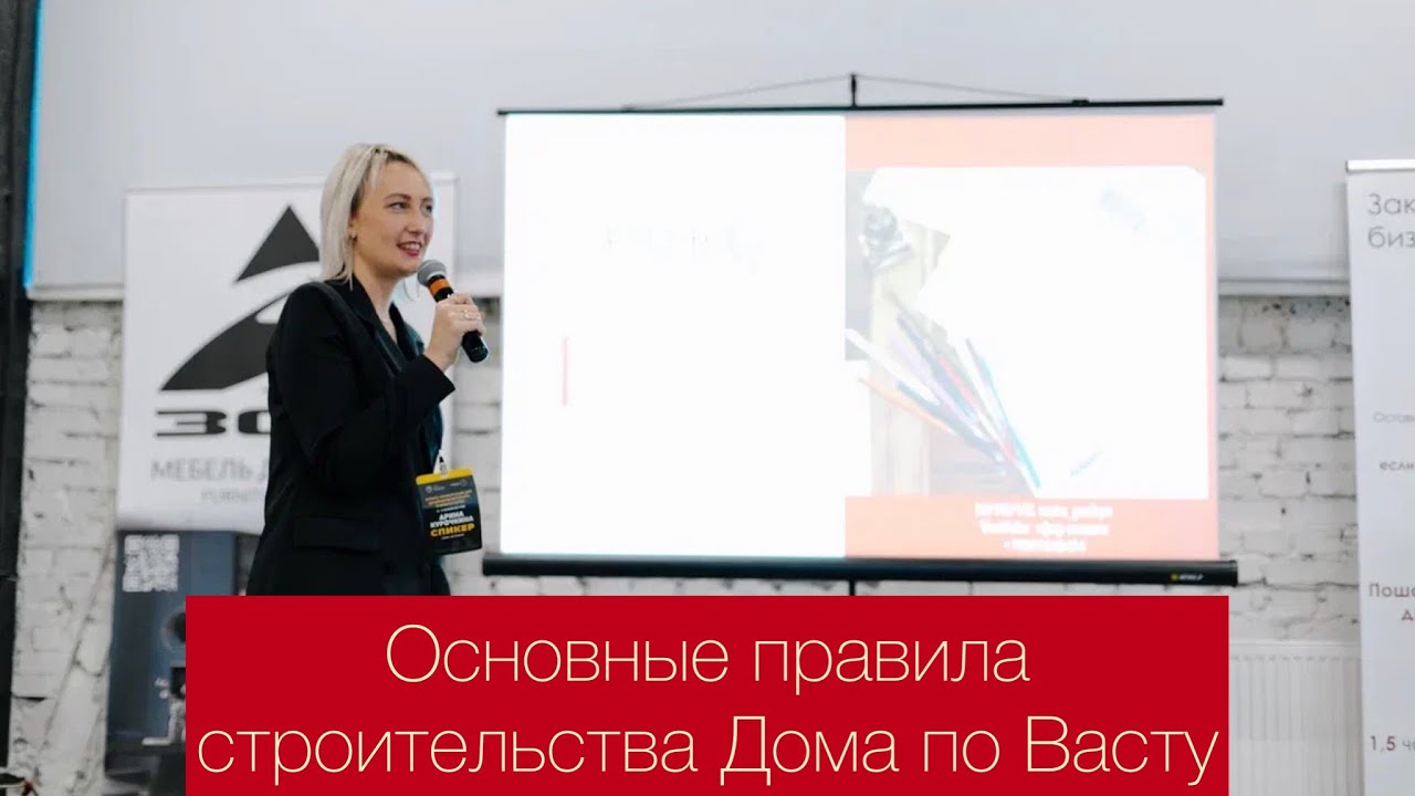Основные правила строительства Дома по Васту Youtube