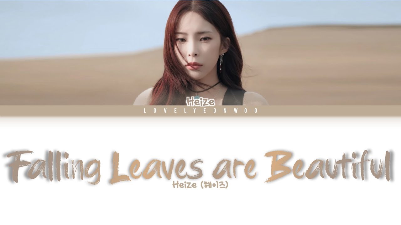 Heize (헤이즈) – Falling Leaves are Beautiful (떨어지는 낙엽까지도) Lyrics (Color ...