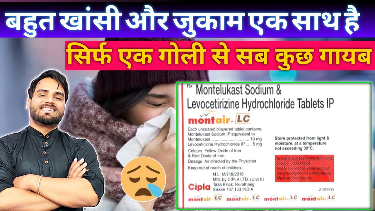 Montair lc tablet in hindi | montair lc kid syrup | montair fx tablet ...