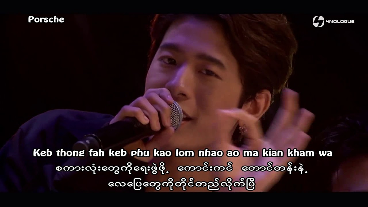 Nine by Nine(9×9)-Into The Sunrise MV Myanmar Sub - YouTube