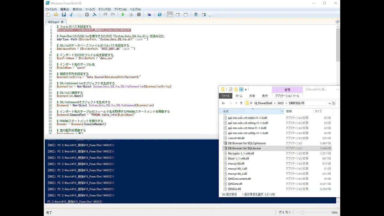 【powershell】sqliteのテーブルにcsvファイルのデータをインポートする Youtube