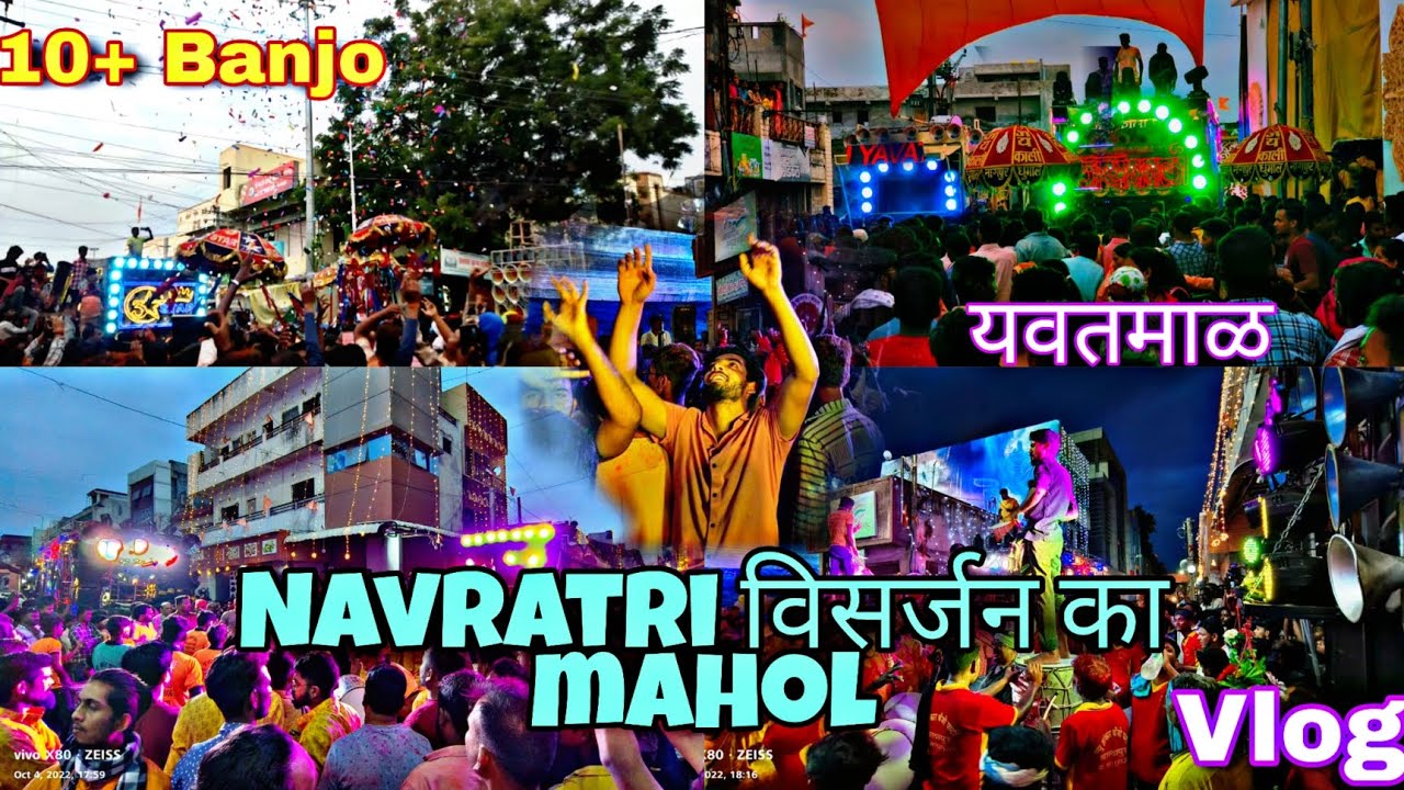 Yavatmal Navratri Visarjan 2022 | Navratri विसर्जन का Mahol | Banjo ...