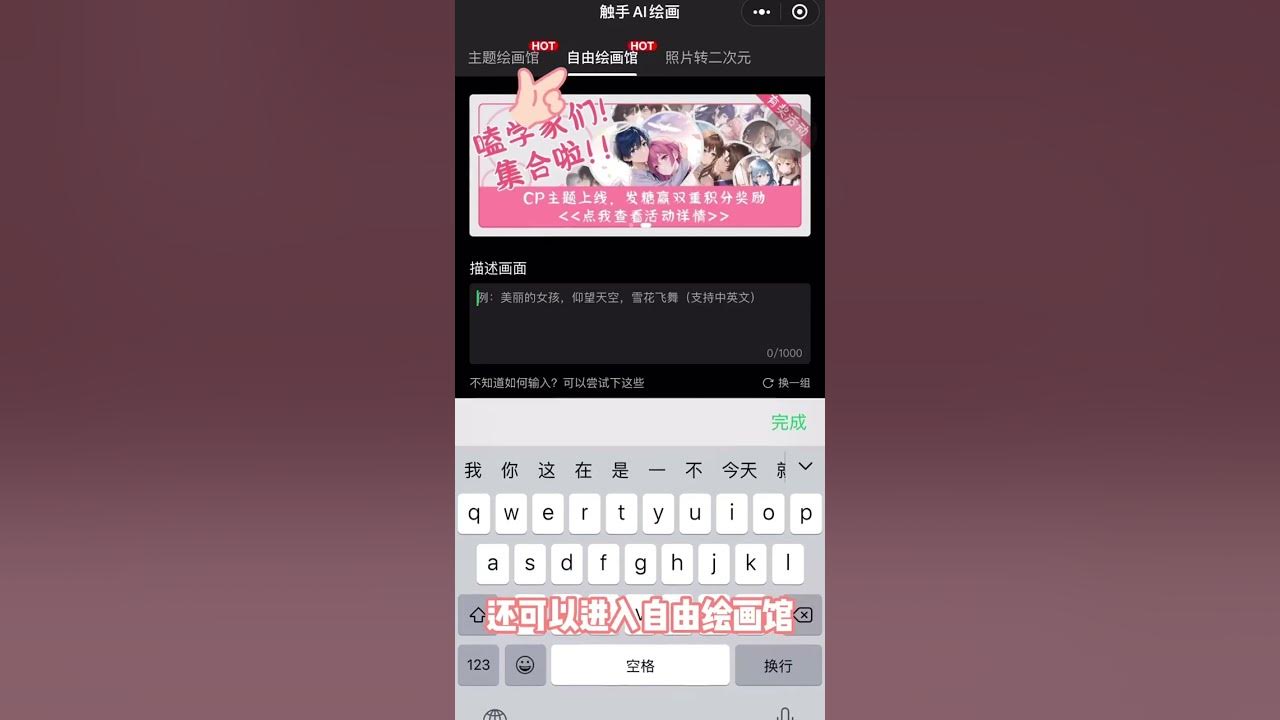 触手AI绘画教程：ai绘画|原神双人图教程，鸣神组yyds!#原神 #ai画原神 #异次元情头特效 #鸣神组 - YouTube