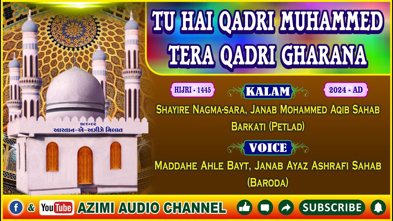 TU HAI QADRI MOHAMMED TERA QADRI GHARANA | JANAB AYAZ ASHRAFI SAHAB ...
