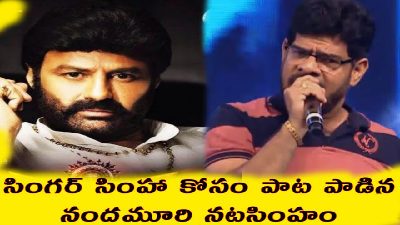 Balakrishna celebrate singer Simha birthday - YouTube