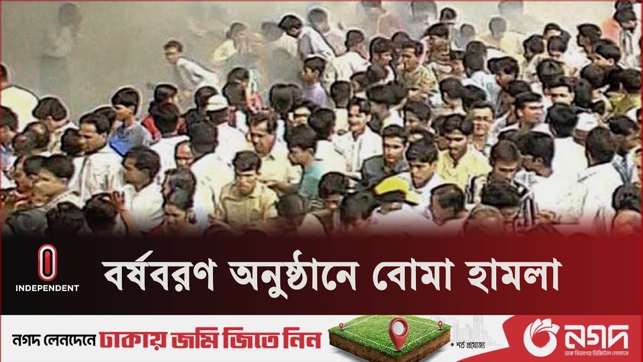 ২৩ বছরেও শেষ হয়নি এর বিচার কাজ | Ramna Botomul | Independent TV - YouTube