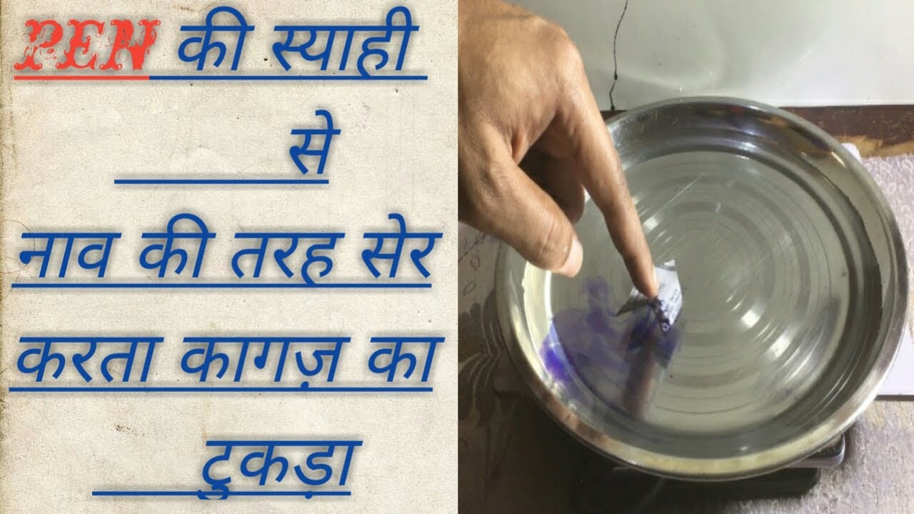 Pen How To Make Pen Ink Paper Boat YouTube pen-how-to-make-pen-ink-paper-boat-youtube