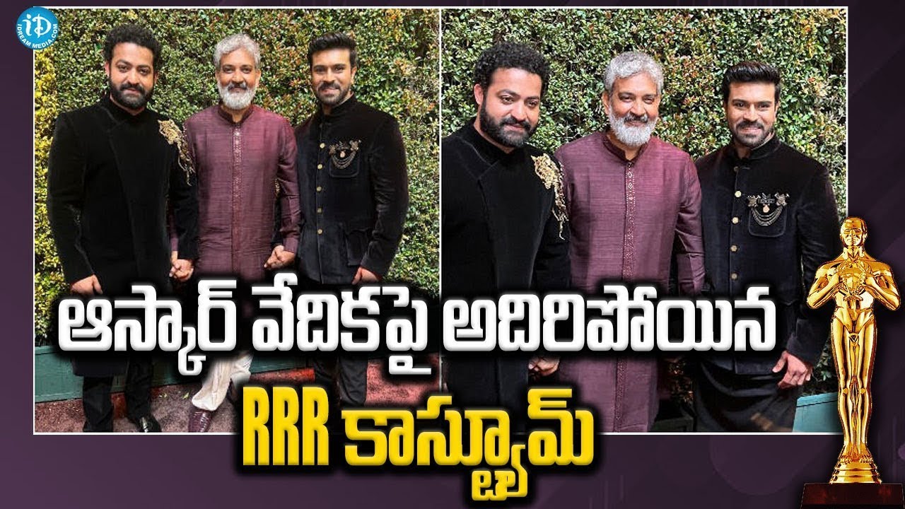 ఆస్కార్ వేదికపై అదిరిపోయిన JR NTR కాస్ట్యూమ్ | RRR Team Red Carpet ...