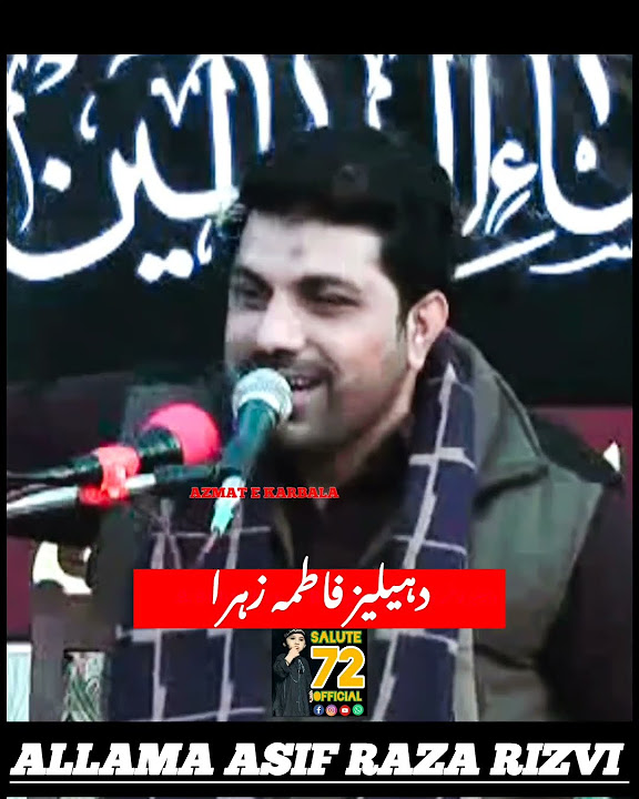 #dehleez_e_zahra #allama_asif_raza_alvi_short #karbala#ImamHussain/allama Asif Raza alvi Short ...