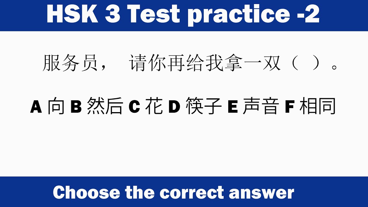 HSK 3 Test practice -2 |Chinese Language for Beginners - YouTube
