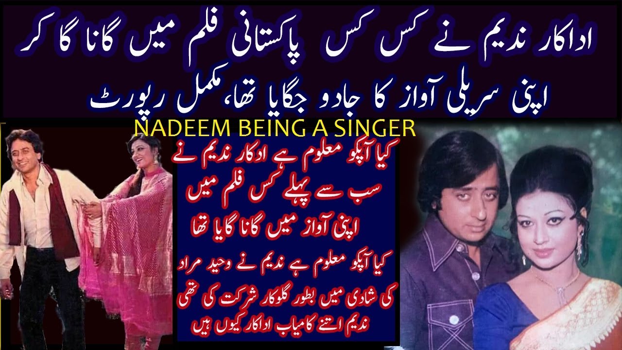 NADEEM ACTOR AS SINGER COMPLETE DOCUMENTARY STORY KAHANI DEC 2020 - YouTube
