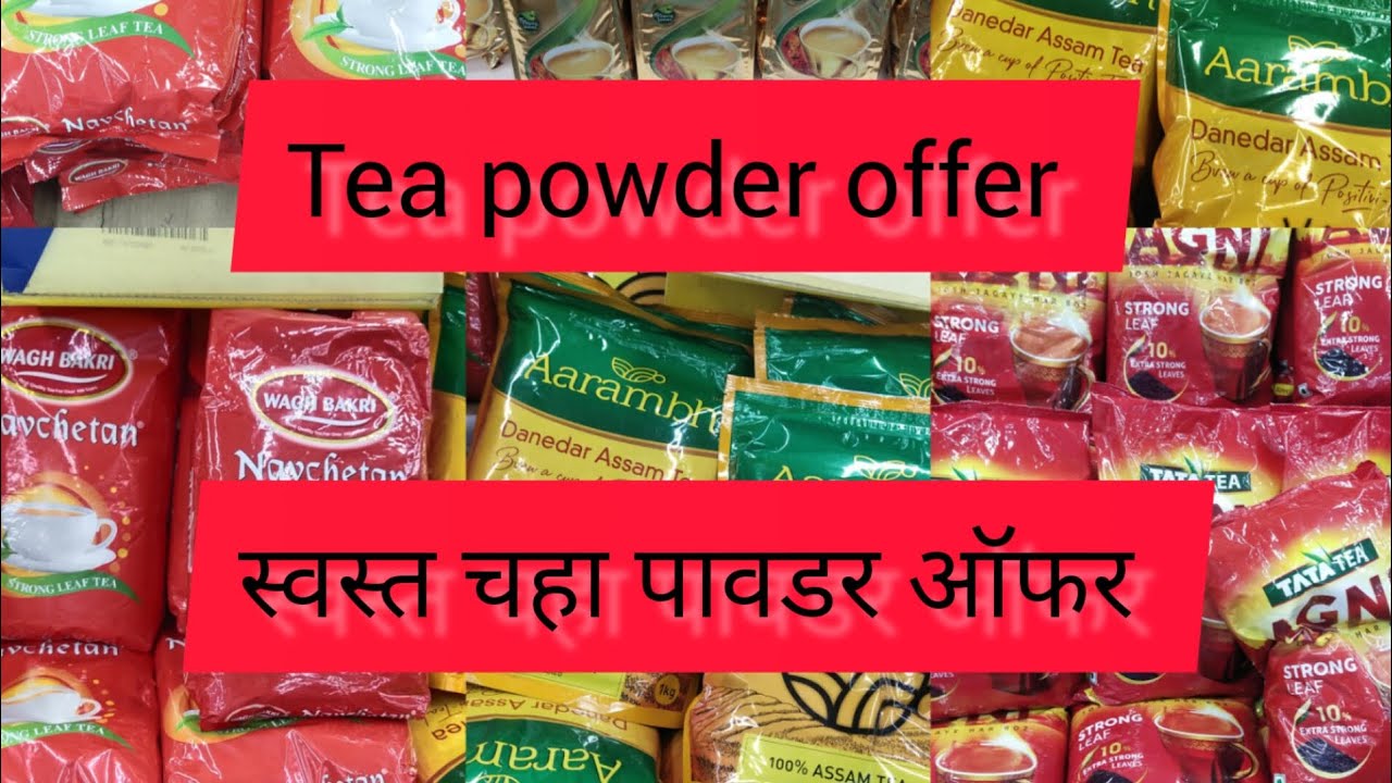 Reliance Mart Tea powder offer - YouTube