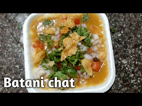 సాయంత్రం వేడిగా తినే వేడి వేడి బఠాణి చాట్ || Batani chat recipe - YouTube