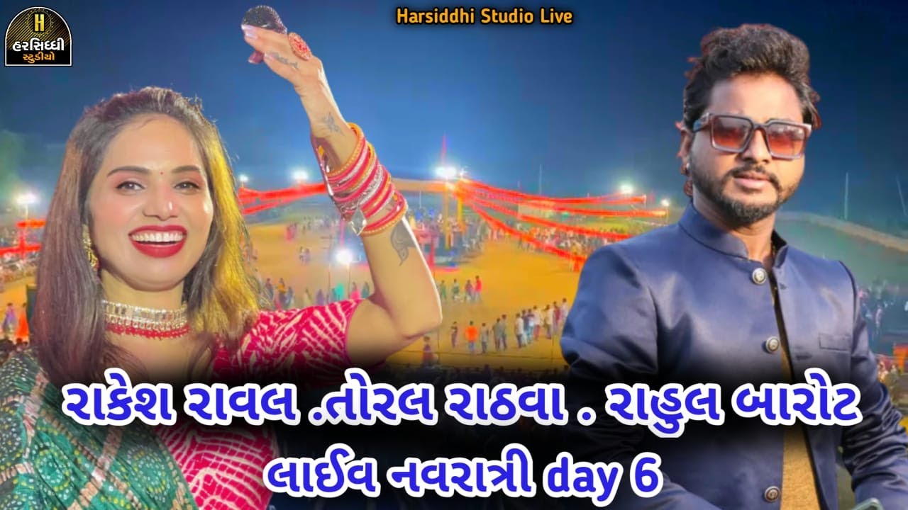 Jagdish Rathva, Sejal rathva, Rahul Barot, Parul Rathva,Toral Rathva ...