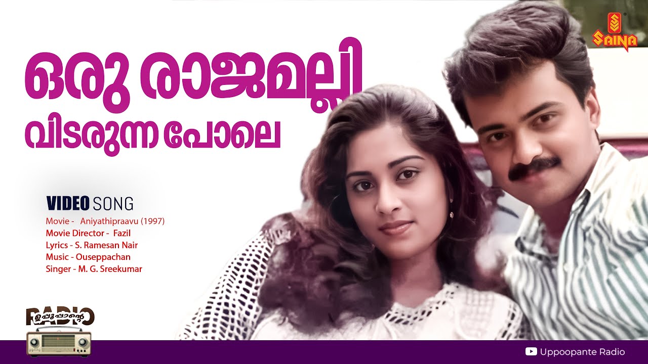 Oru Rajamalli l HD Video | Aniyathipraavu l Kunchacko Boban,Shalini ...