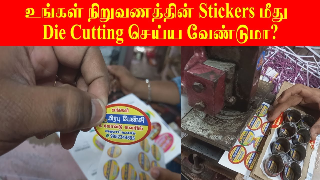 Stickers | Labels | Offset Printing - YouTube