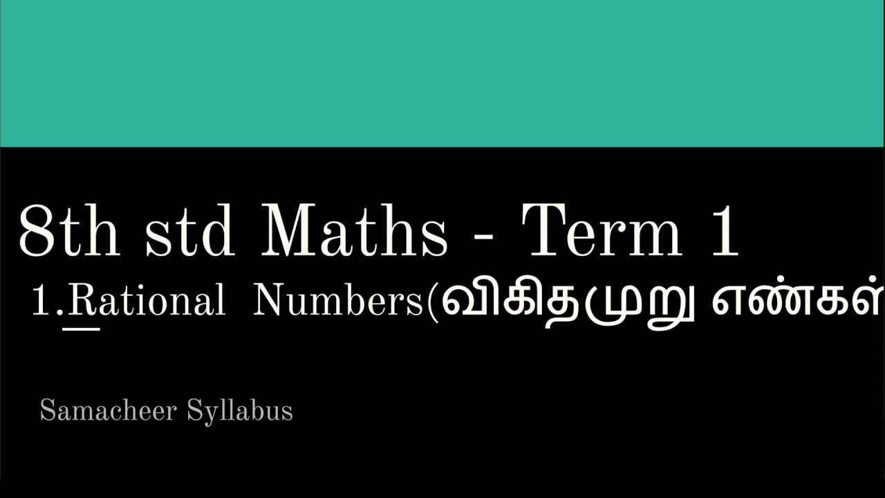 8th Std Maths Rational Numbers In Tamil 8th Std Maths Samacheer 8th-std-maths-rational-numbers-in-tamil-8th-std-maths-samacheer