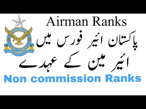 PAF AIRMAN Ranks Non commission Officers A to Z - YouTube