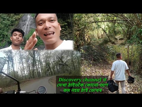 Ranikhamar waterfall Near Chandubi Lake India Assam Kamrup rural - YouTube