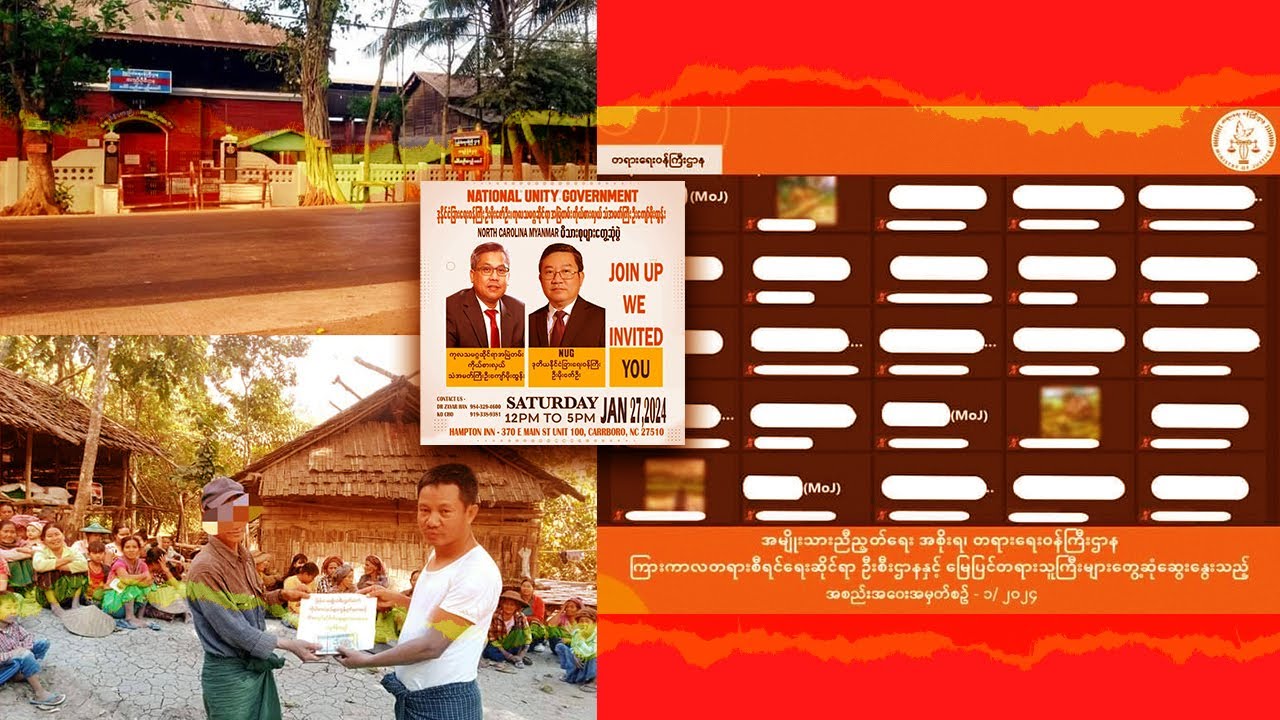 ၂၁ ၁ ၂၀၂၄ ညပိုင်း ပြည်တွင်းသတင်းများ Youtube