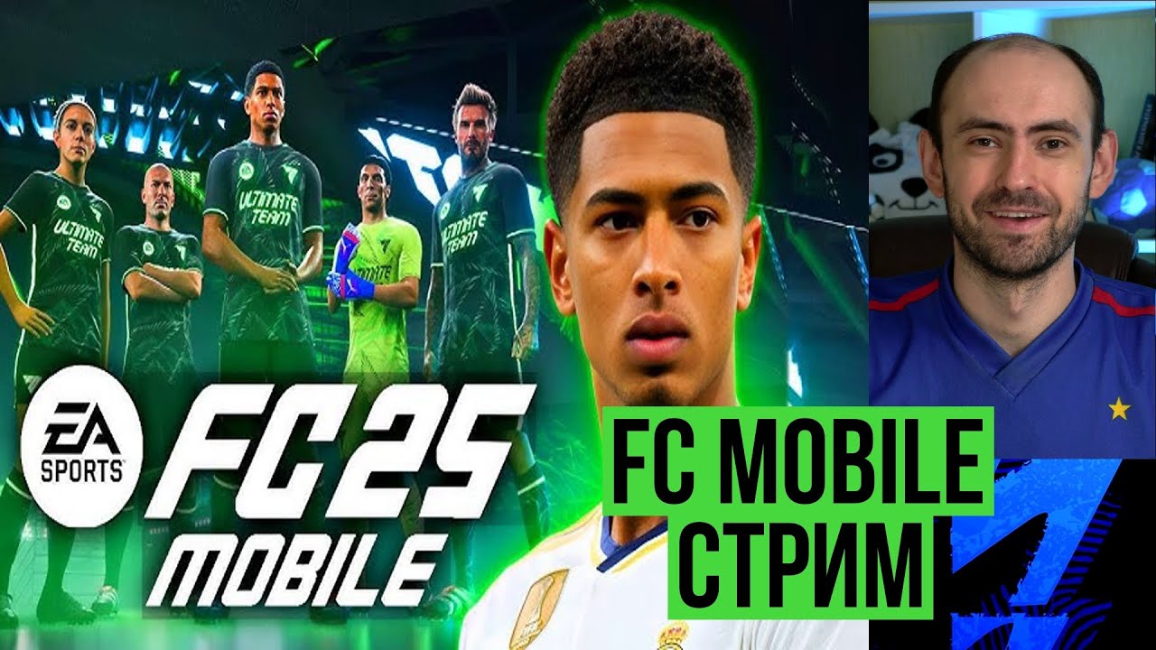 FC 25 Mobile: встречаем легендарную часть! - YouTube