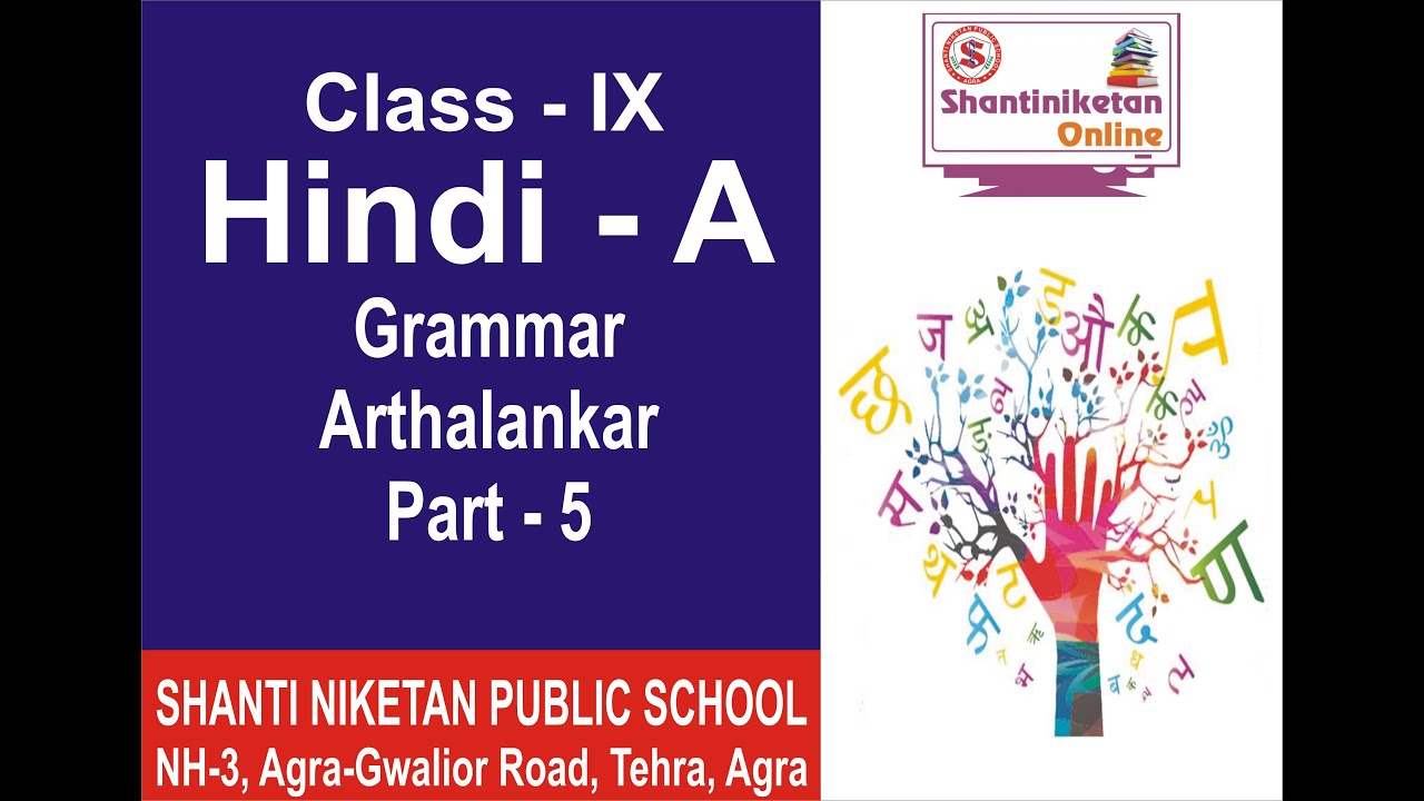 Class IX Hindi - A (Grammar - Arthalankar Part - 5) - YouTube