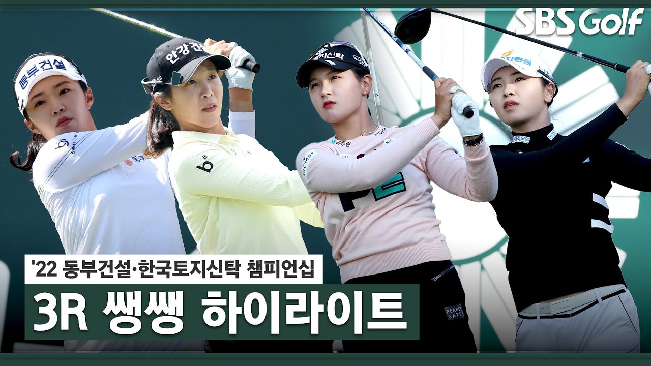 [2022 KLPGA] 엄청난 지각변동! 임진희 단독 선두(+35점), 이가영(+34점) 2위... 이예원, 박현경(+30점) T5 _동부건설•한국토지신탁 3R - YouTube