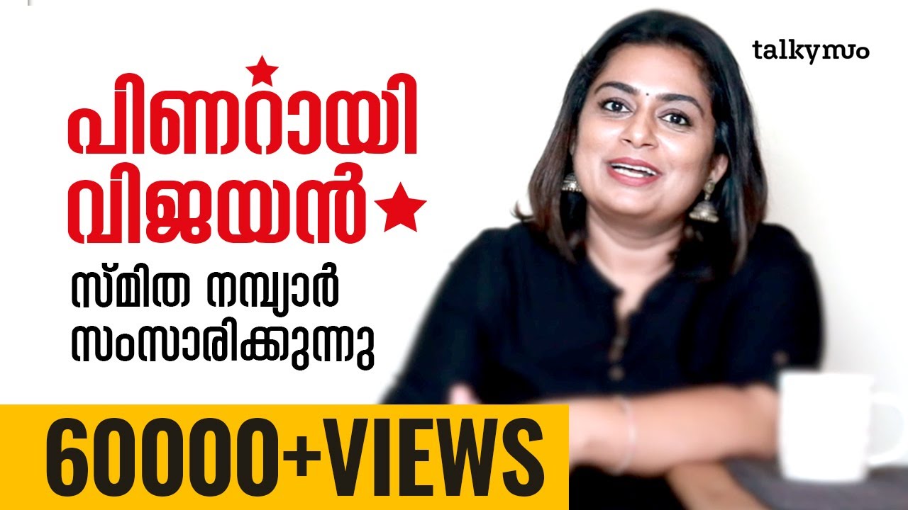 Comrade Pinarayi Vijayan | History | Talkysm | Sani Yas | Smitha ...