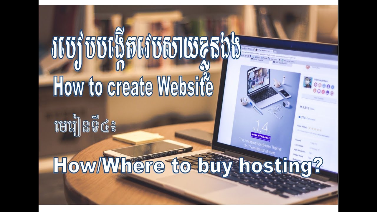 How to create Website in Khmer - Lesson 4: Where/How to buy Hosting ...
