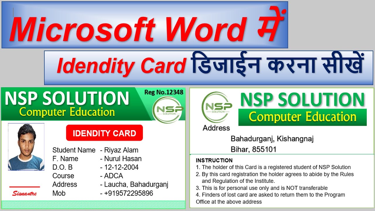 Student Id card design in Microsoft word 2019 || How to make a Id card ...