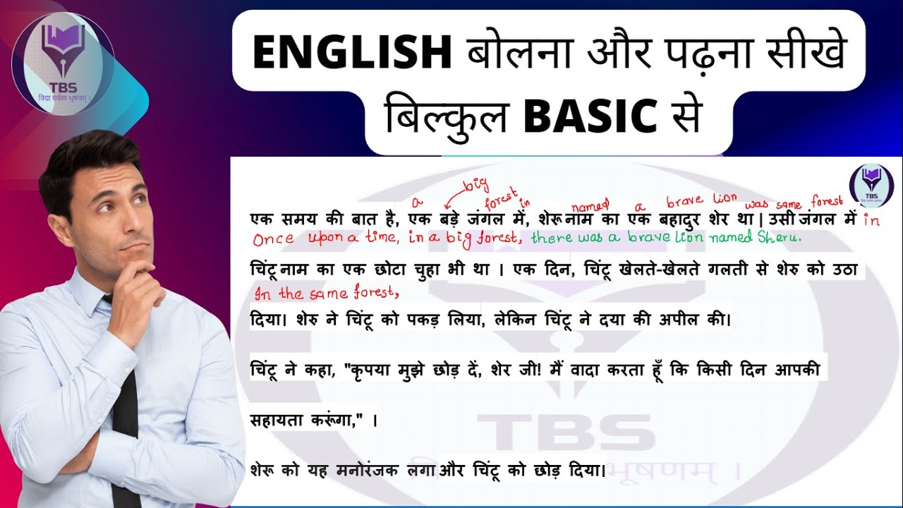 Learn English English Kaise Sikhe 2 How learn-english-english-kaise-sikhe-2-how