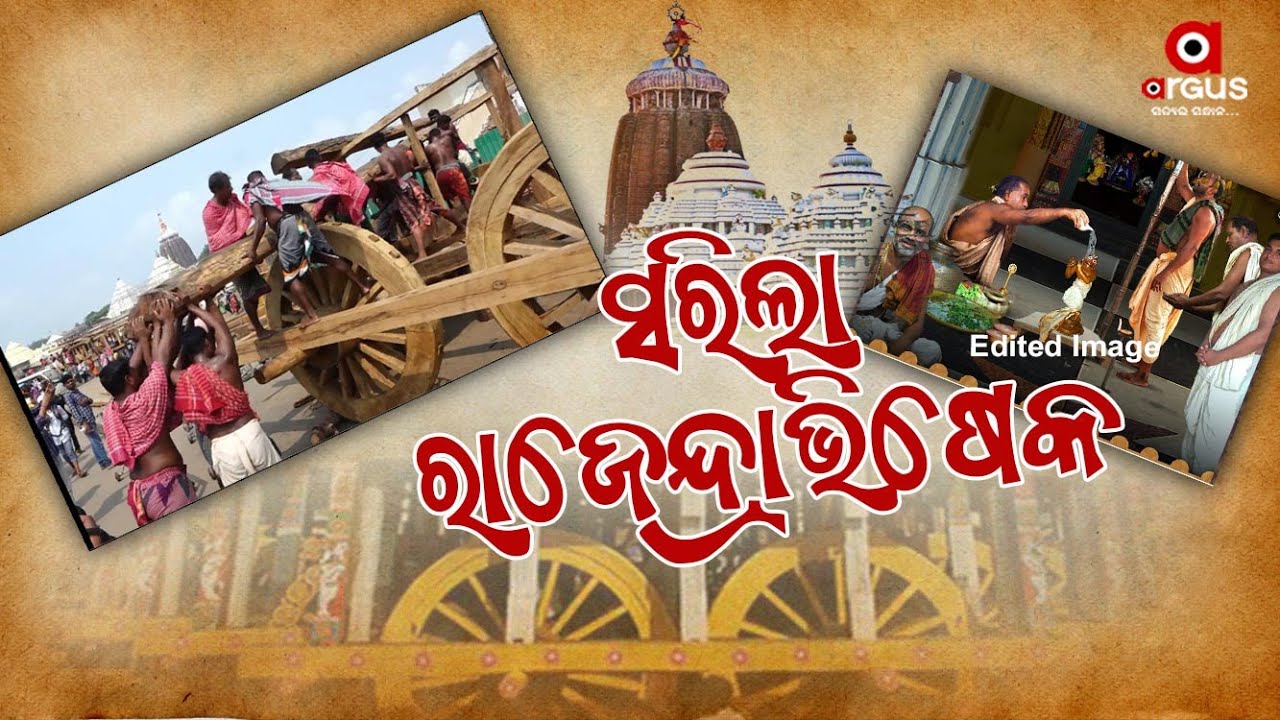 Rukmini Haran Ekadashi In Puri Srimandir | Rajendrabhisheka Ritual Ends ...