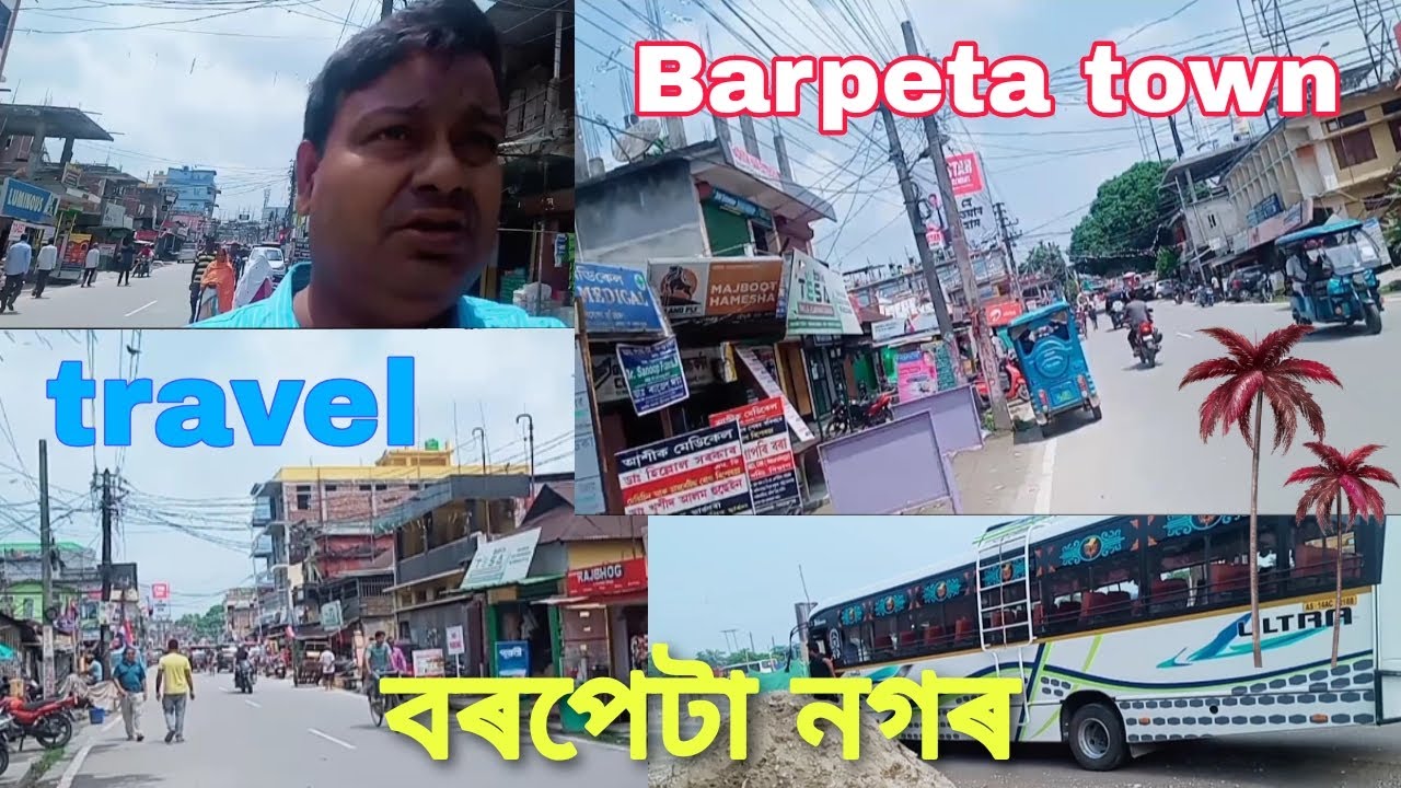 Barpeta town 🤪travel #assam Barpeta market exploreing বৰপেটাৰ পৰিৱেশ ...