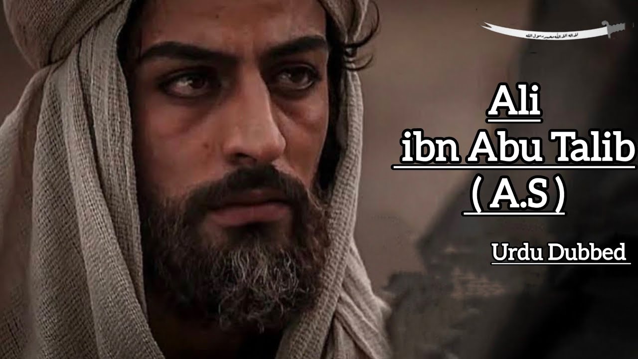 Ali Ibn Abu Talib ( A.S ) Urdu / Hindi Dubbed Full Movie #islamicmovie ...