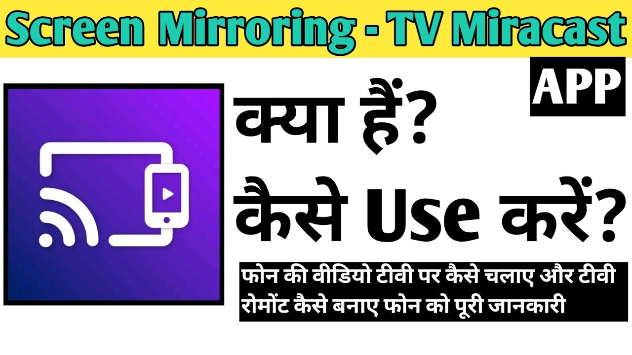Screen Mirroring - TV Miracast App Kaise Use kare | How To Use Screen ...