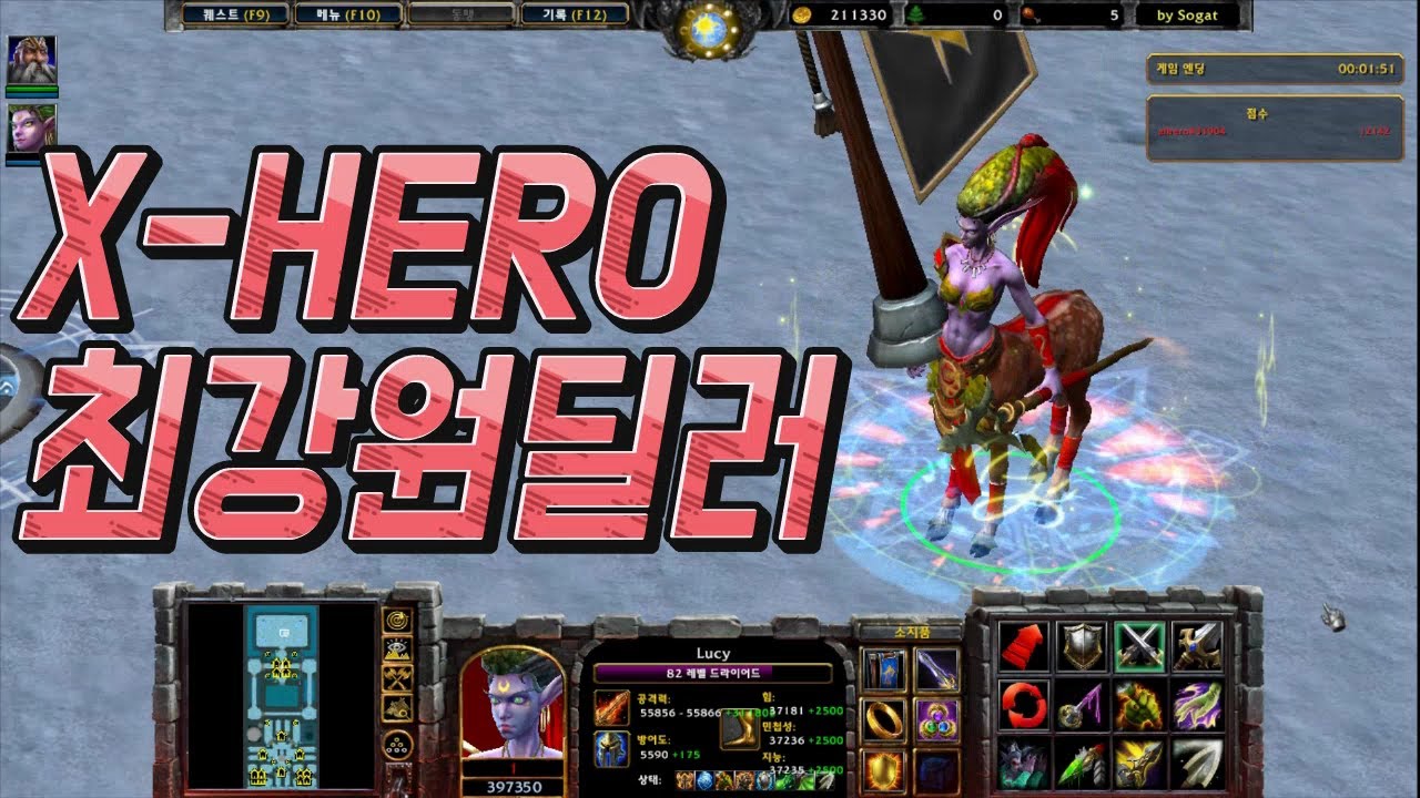 리포지드 디펜스 X Hero의 최고의 원딜러조합 잡못킬러보스킬러 크리티컬 1000000넘어버리는 드라이어드 워크래프트3 리포지드 디펜스 유즈맵 Youtube