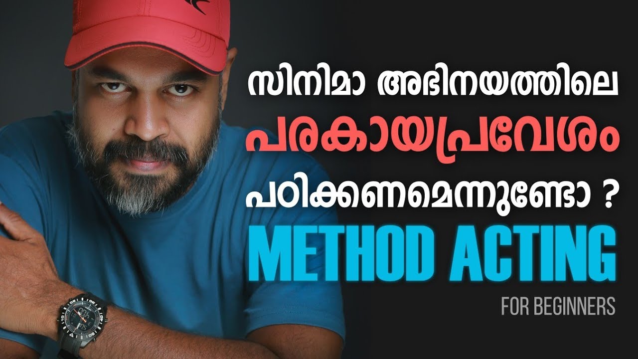 Method Acting in Malayalam Cinema - YouTube