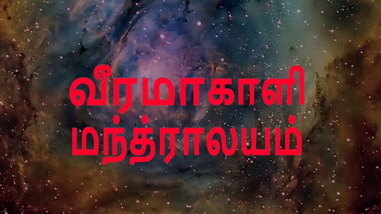 தொட்டாற் சினுங்கி | THOTTAR SINUNGI பிரபஞ்ச சக்தி வர செல்வம் வர ...