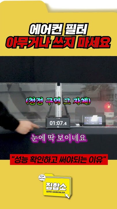 에어컨필터 아무거나 쓰지 마세요 Youtube