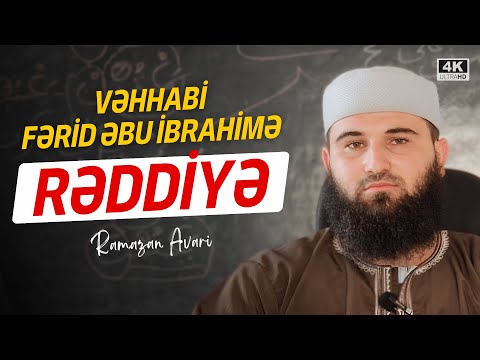 Vəhhabinin Fəhmsizliyi | Fərid Əbu İbrahim Misalı