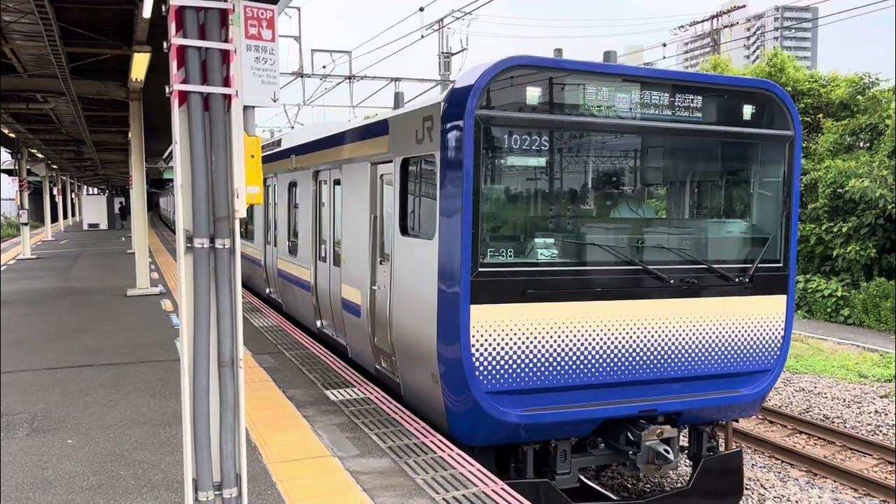 E235系1000番台クラF-38編成+クラJ-17編成新川崎発車 - YouTube