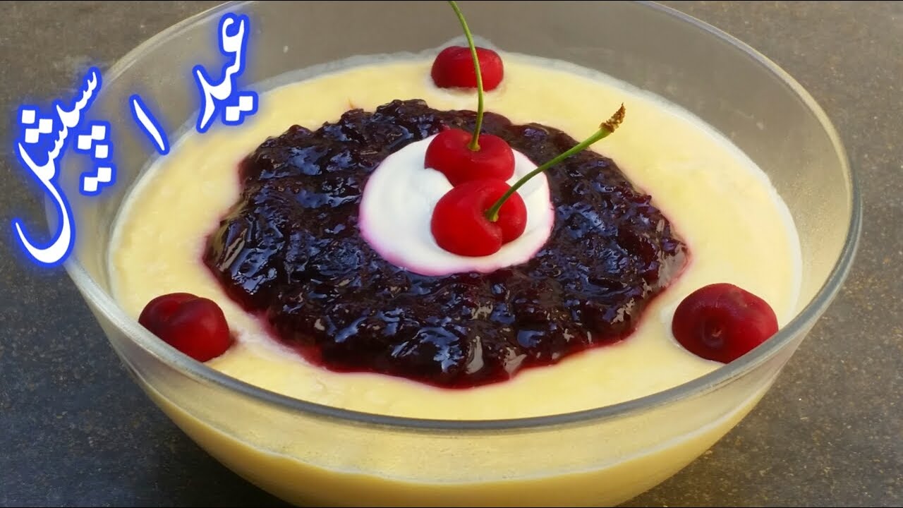 Cherry Custard Dessert Recipe|چیری اور کسٹرڈ کا میٹھا |How to Make ...