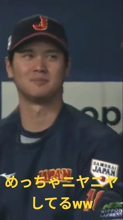 大谷さん、佐々木朗希の165kmの球を見てニヤつく#wbc #佐々木朗希 #大谷翔平 - YouTube