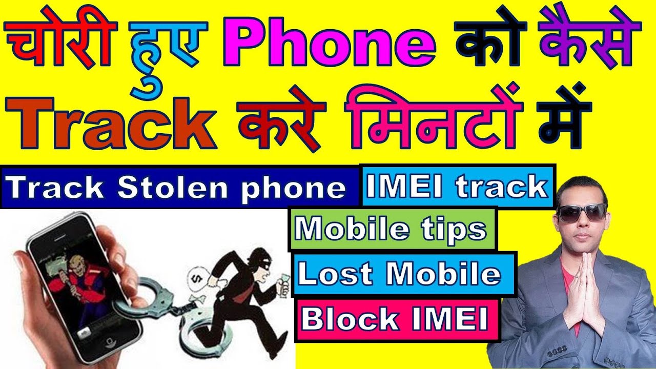 How Can I Get My Lost Phone Find My Phone By Number IMEI Tracking Stolen Phone YouTube how-can-i-get-my-lost-phone-find-my-phone-by-number-imei-tracking-stolen-phone-youtube