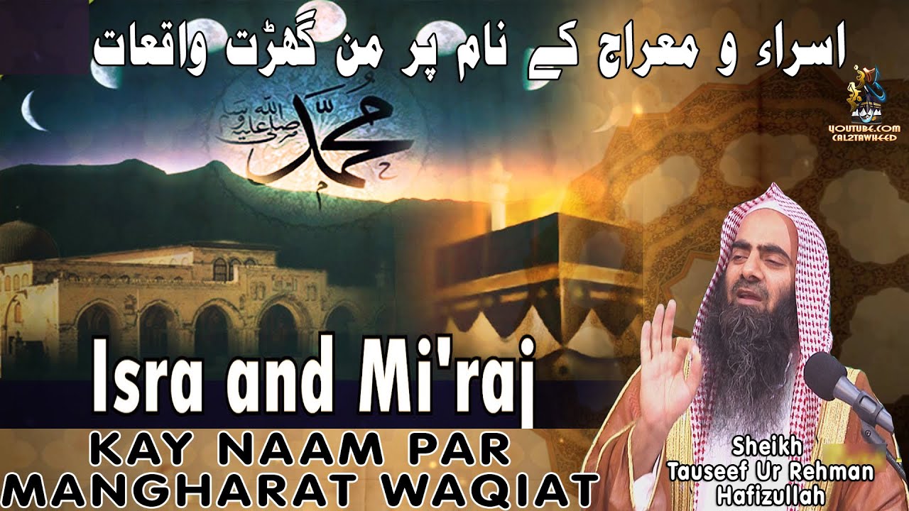 Man Gharat Waqiat Isra Meraj Kay Naam Par ¦ Sheikh Tauseef Ur Rehman ...