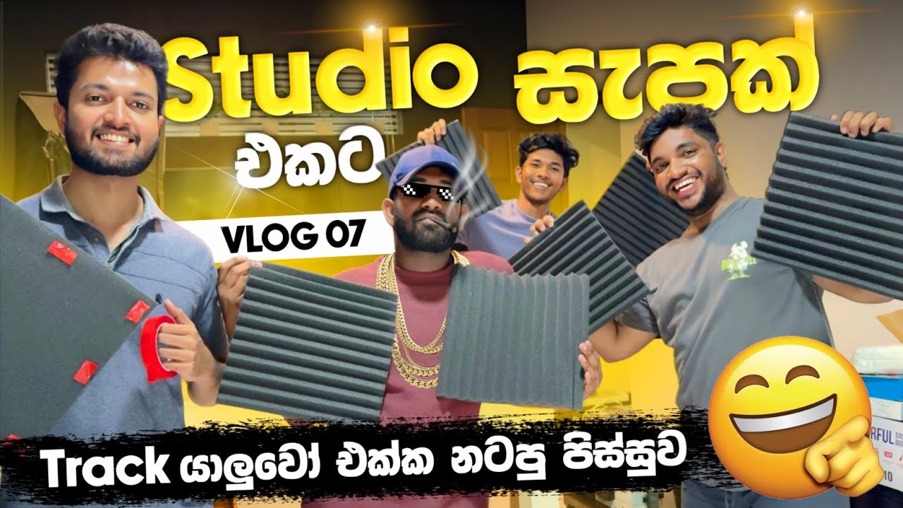 මගේ Studio එකට දුන්න සැප 🫣 | සැයු : හිනා වෙන්න බැරිනම් බලන්න එපා 😂 VLOG 07 | Days With Lahiru ...