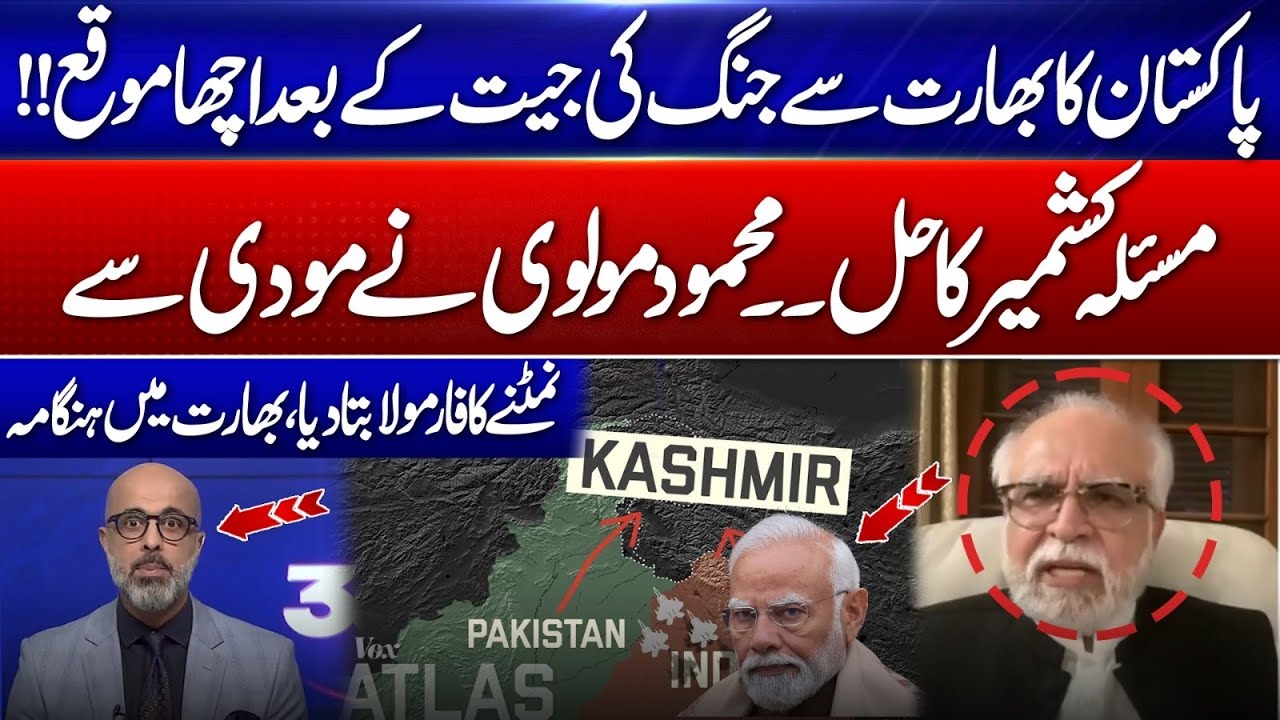 Pakistan’s Golden Chance After War Victory! | Mahmood Molvi Reveals ...